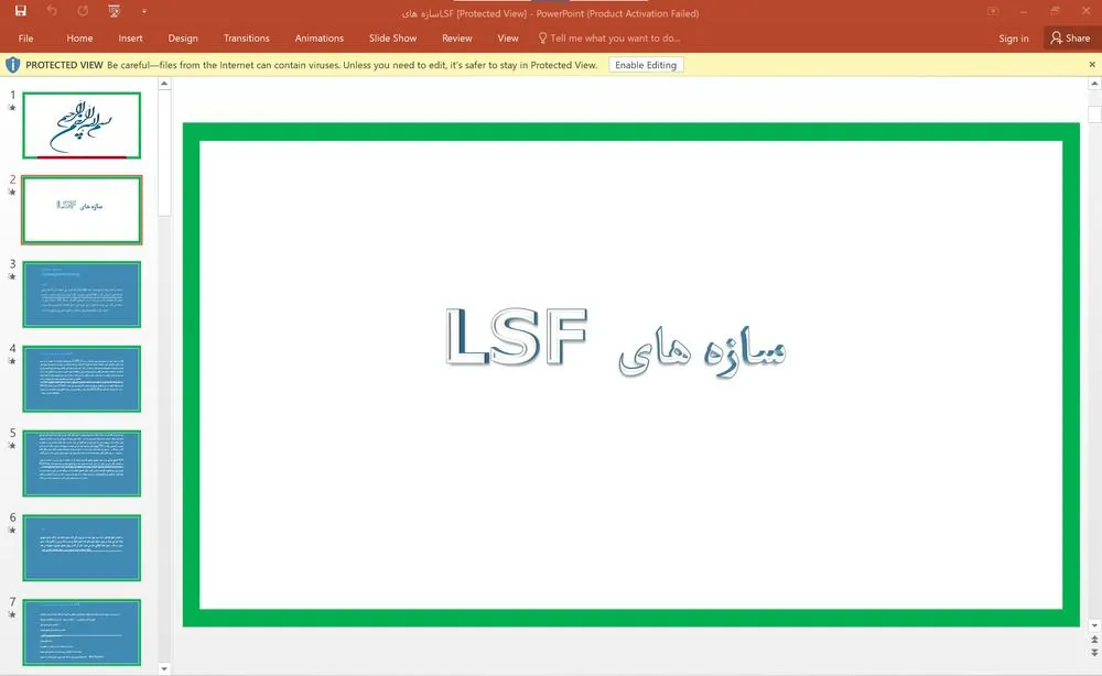 پاورپوینت سازه های LSF | فایل افراز | کد 3952