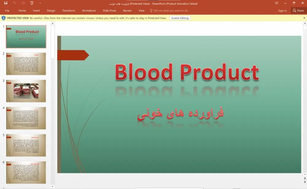 پاورپوینت فراورده های خونی (Blood Product) | فایل افراز