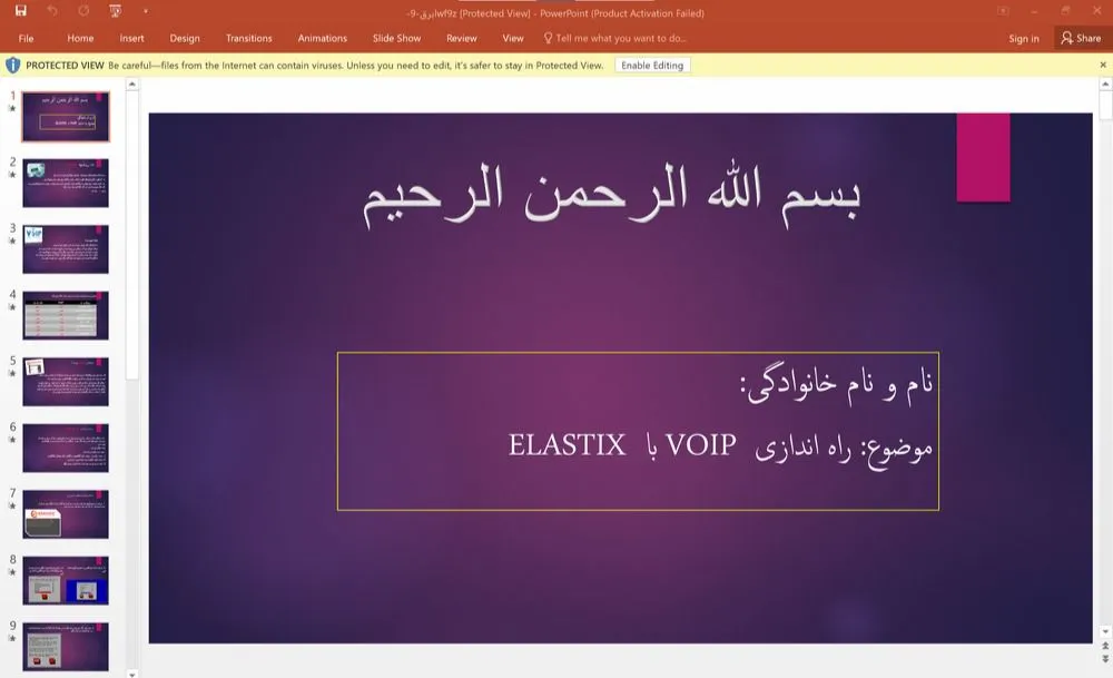 پاورپوینت راه اندازی VOIP با ELASTIX | فایل افراز