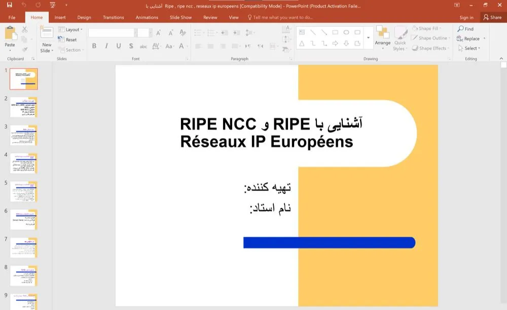 پاورپوینت آشنایی با RIPE و RIPE NCC Réseaux IP Européens | فایل افراز