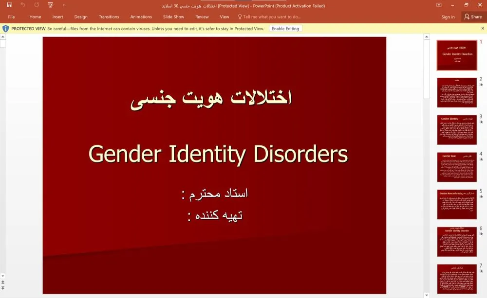 پاورپوینت اختلالات هویت جنسی – Gender Identity Disorders | فایل افراز