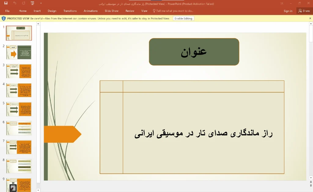 پاورپوینت راز ماندگاری صدای تار در موسیقی ایرانی